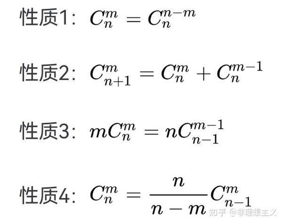 排列组合属于什么数学图标