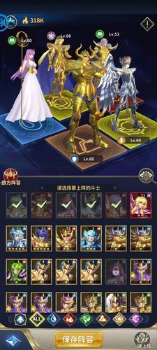 黄金圣斗士内购截图