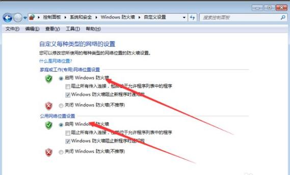 被防火墙阻止了怎么办截图