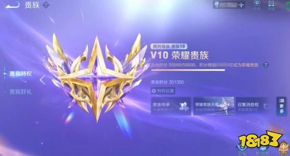王者名次顺序怎么排的图标