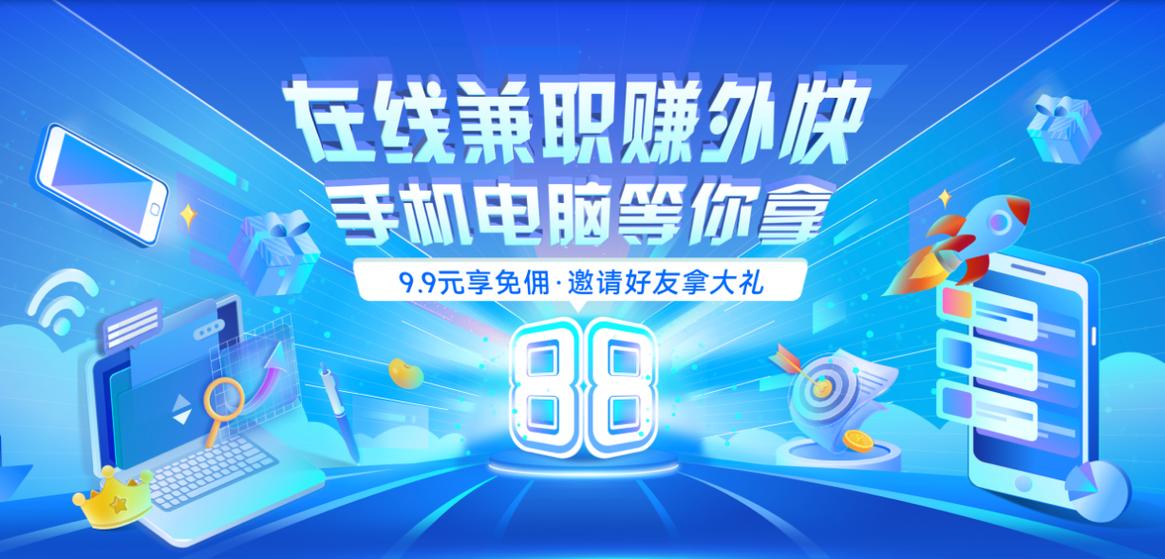 猪八戒打字兼职平台图标