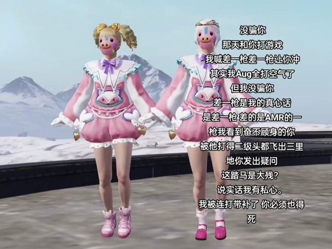 和平精英带妹大作战截图