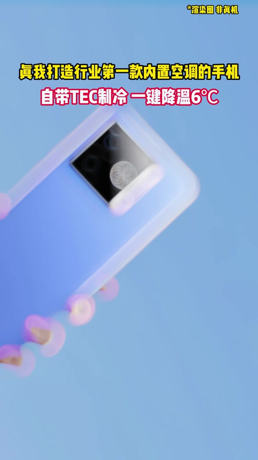 realme可以开空调吗图标
