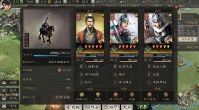 三国志战略版灵犀版实名认证图标