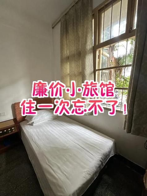 50一晚的宾馆敢住吗图标