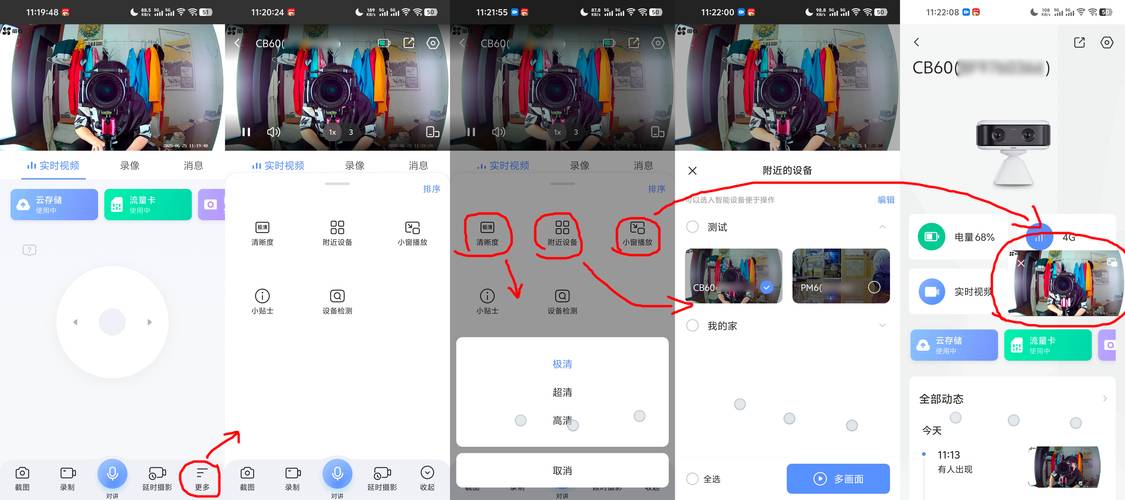 监控眼手动添加截图