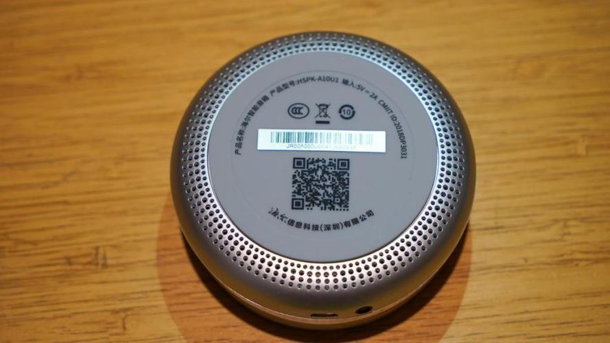 海尔智能音响怎么听歌图标