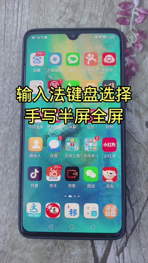 苹果手机全屏设置方法截图