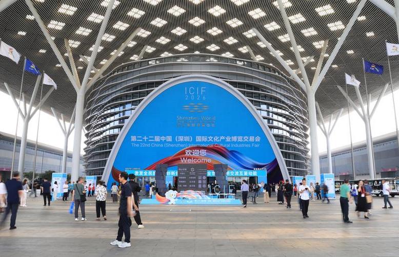 深圳会展中心近期展会图标