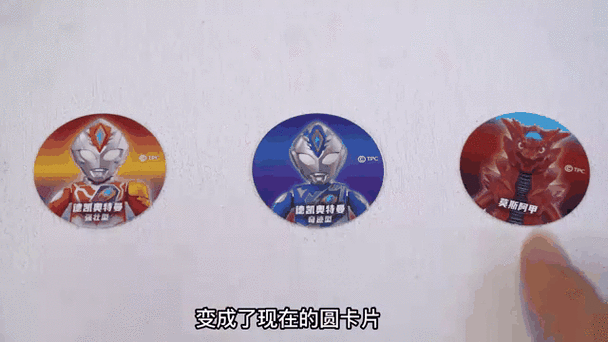 布鲁可积木迷你版奥特曼卡片图标