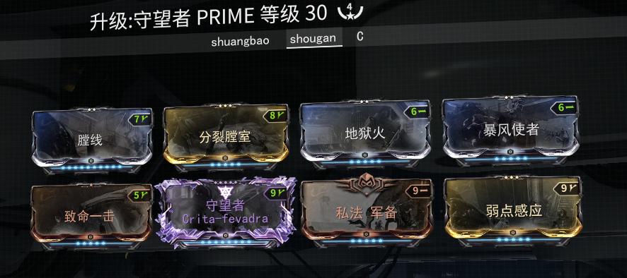 守望者prime图标