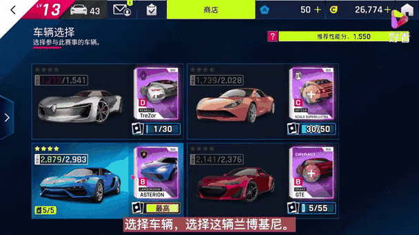 狂野飙车9怎样登录别的号图标
