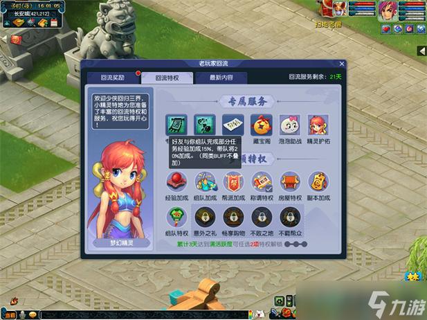 梦幻西游手游九游版本图标