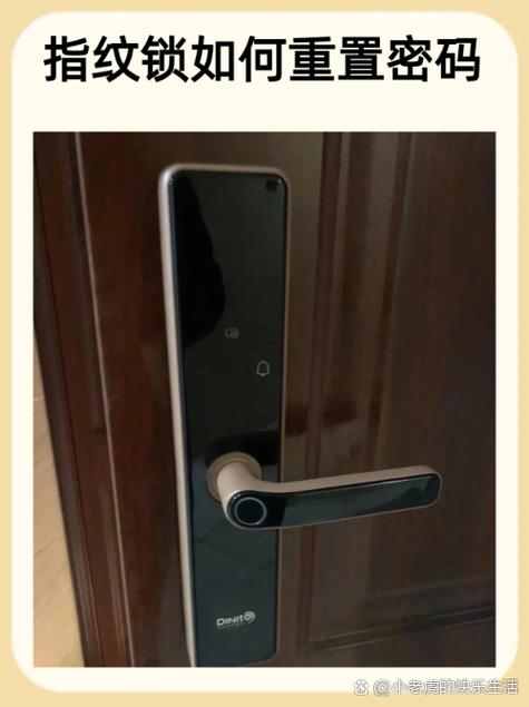 指纹密码锁使用截图