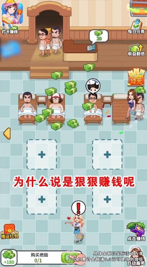 洗浴之王红包版图标