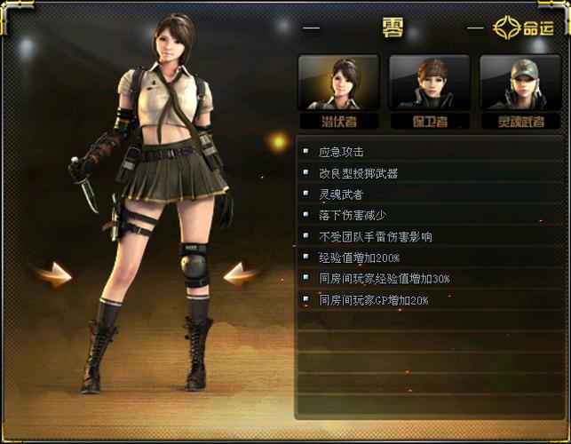 cf零的角色属性图标