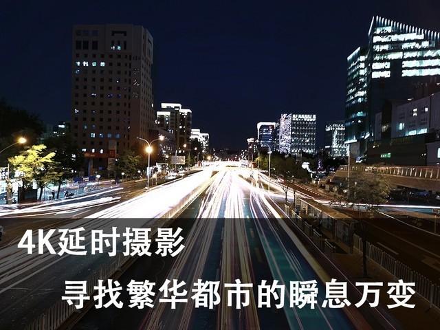 延时摄影能改回正常吗截图