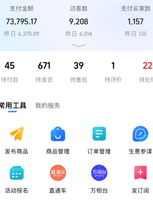 淘宝周查询次数在哪里看截图