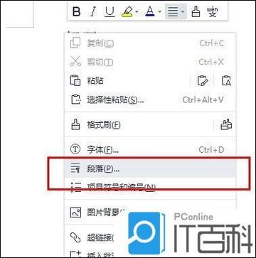 表格中的文字如何移到顶格图标