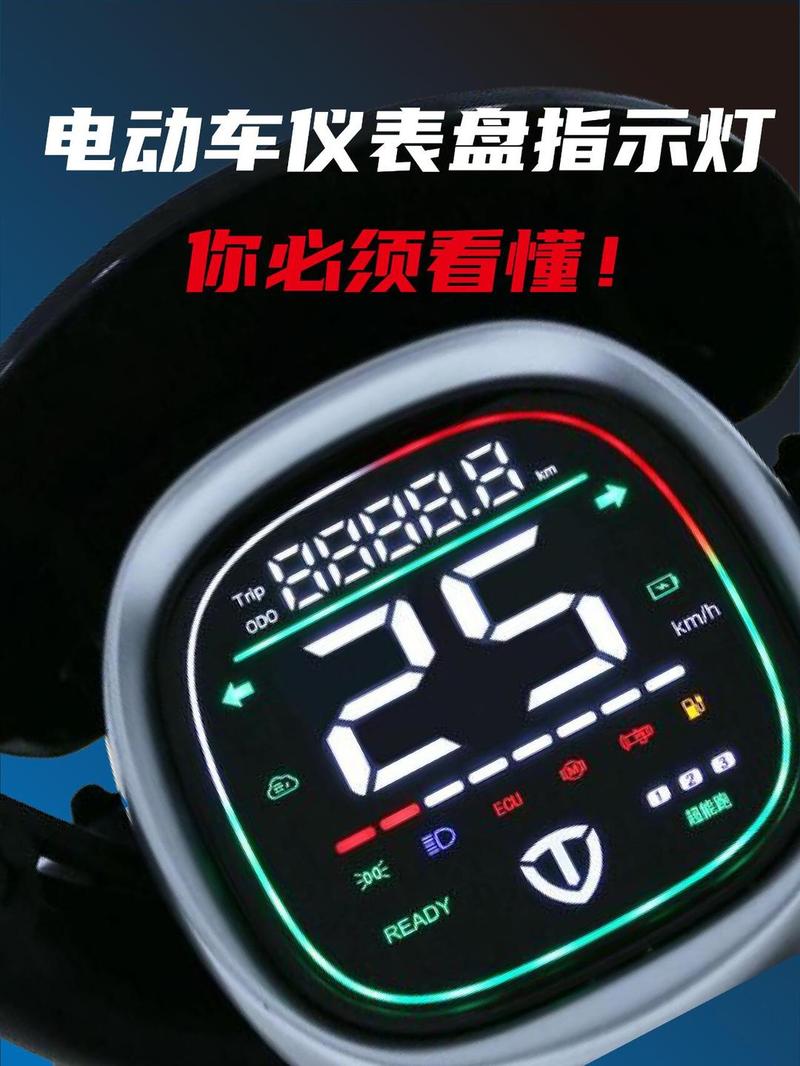 电动车上的灯是多少伏的