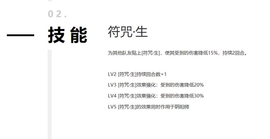 符咒软件下载