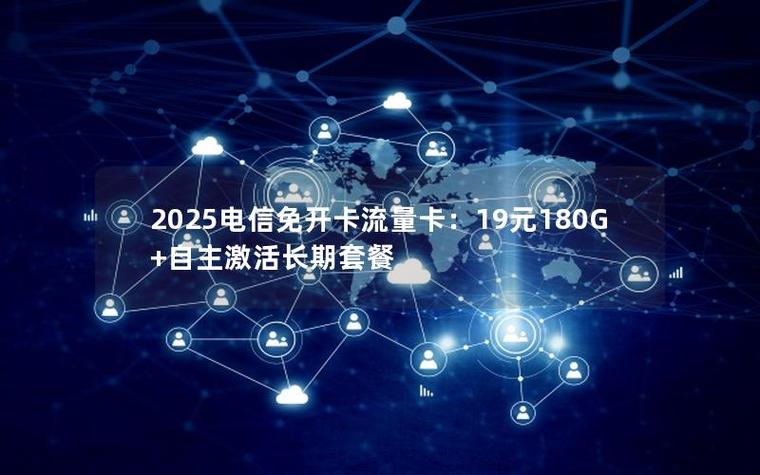 免激活流量卡图标