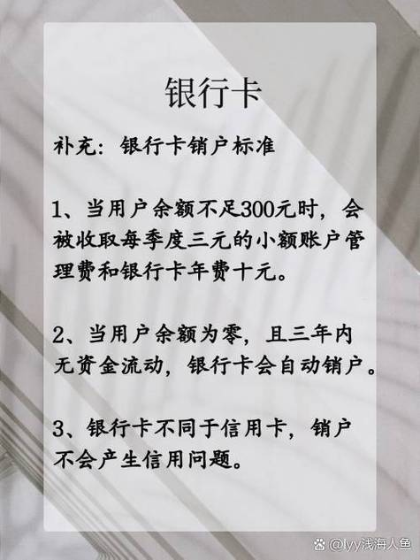注销银行卡里面的钱可以取出来吗图标