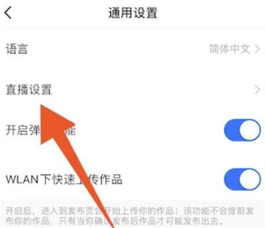 怎样才能进入别人的直播间截图