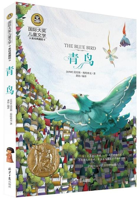 《青鸟》在线阅读图标