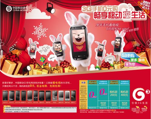 中国移动套餐图标