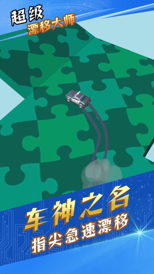 超级漂移MOD菜单图标
