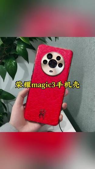 荣耀magic3定制保护壳截图