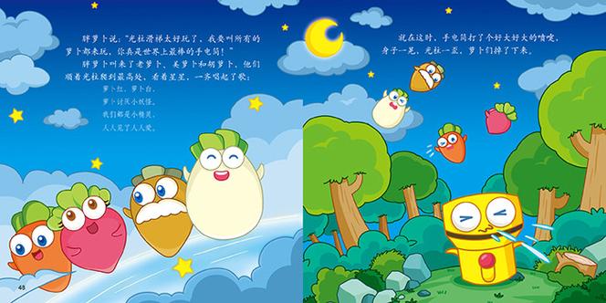 保卫萝卜5图标
