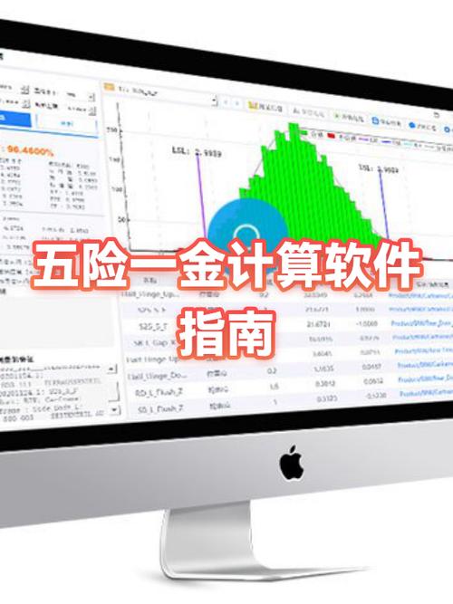 全年一次性奖金计算表图标