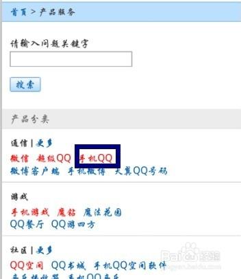 手机qq达人怎么隐藏图标图标