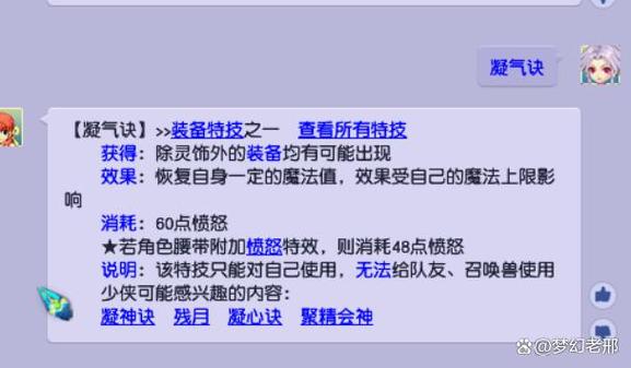 梦幻西游怎么设置物品锁密码图标