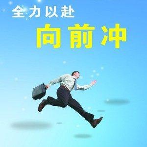 男生女生向前冲20151122图标