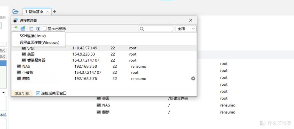 用户脚本管理器截图
