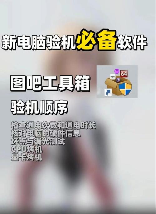 图吧工具箱2022使用方法图标