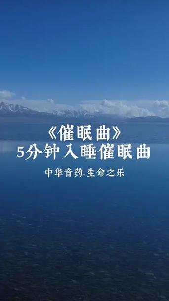 催眠曲纯音乐图标