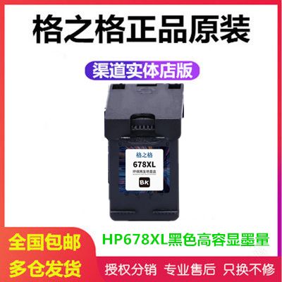 hp678墨盒图标