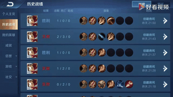 微信王者荣耀战绩查询小程序图标