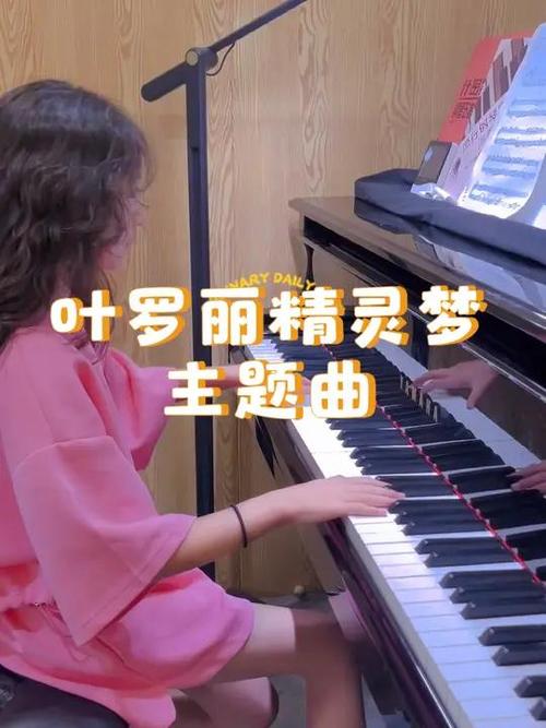 叶罗丽主题曲图标