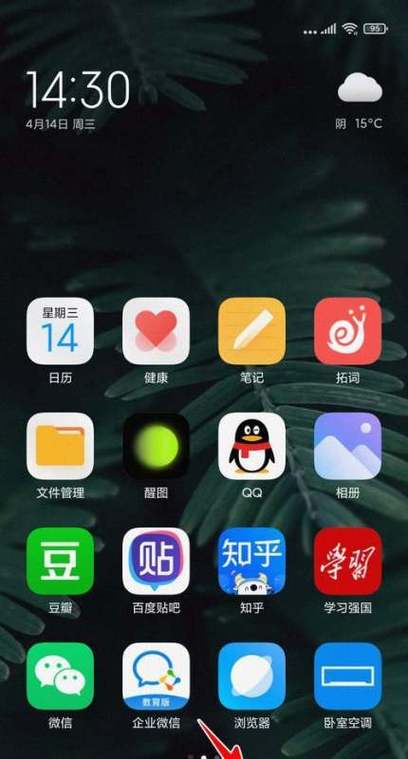 小米手机亮度自动变暗的解决方法图标