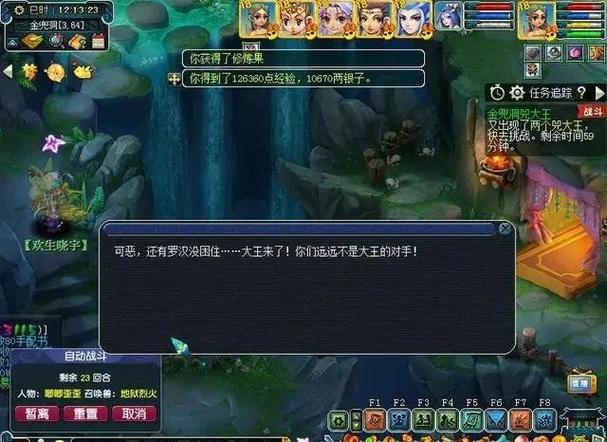梦幻西游金兜洞答题不出怪图标