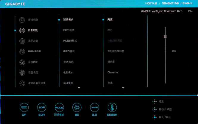 电脑屏幕亮度多少合适图标