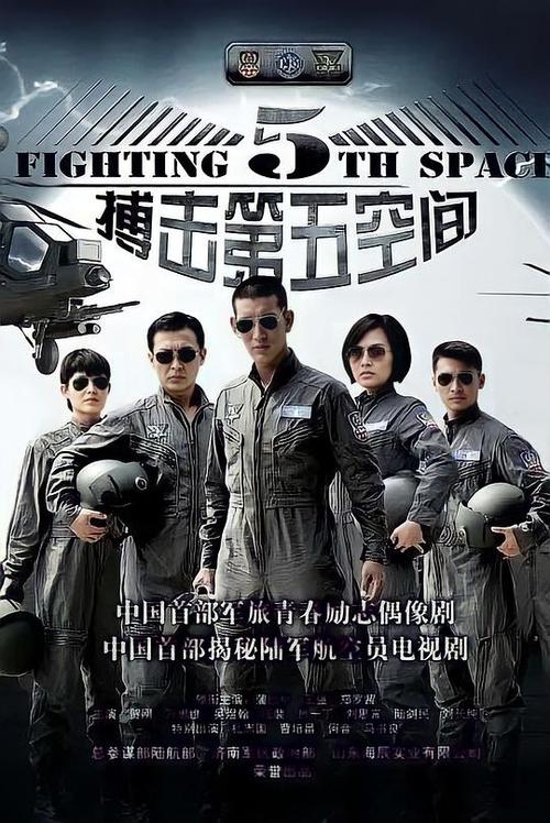 第五空间电视连续剧免费播放截图
