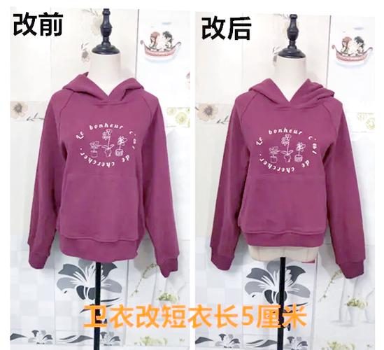 衣服下摆太长改短图标
