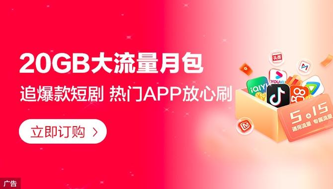 流量月包图标