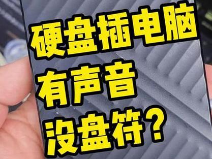 移动硬盘插电脑一晚上图标